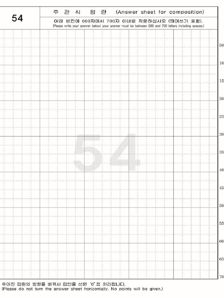 Topik Answer Sheet | PDF