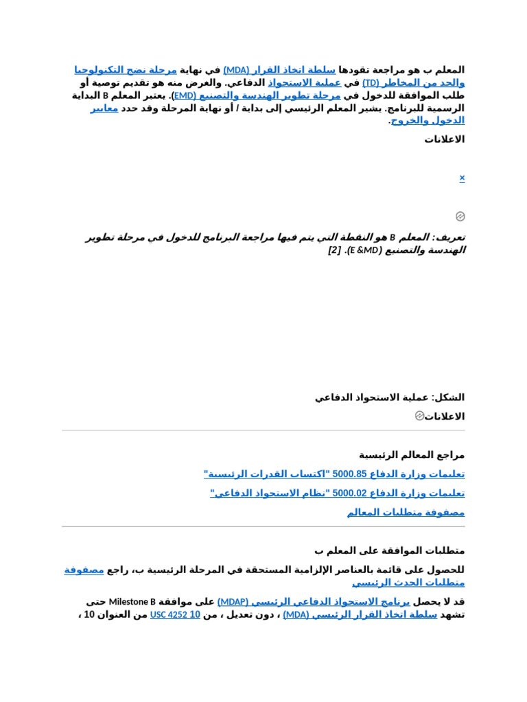 MDA TD EMD: B E &MD | PDF