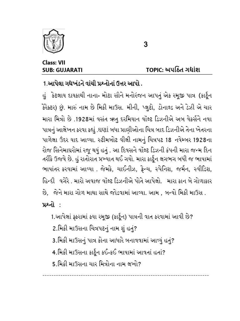 Vii Unseen Passage 2 | PDF