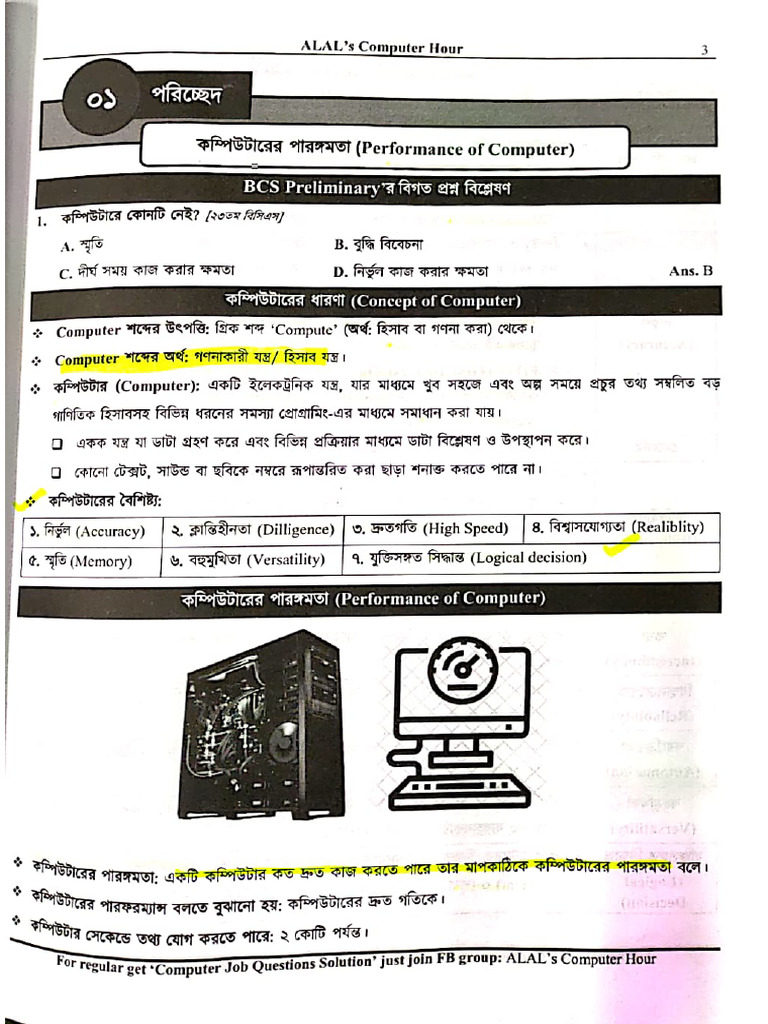 Ict Class Part 1 | PDF