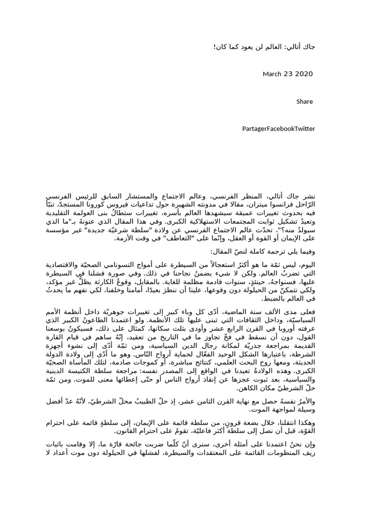 Extrait en Arabe | PDF