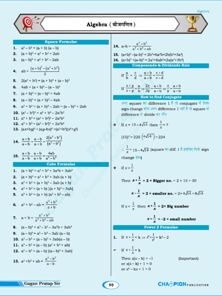 ALGEBRA Formulas | PDF