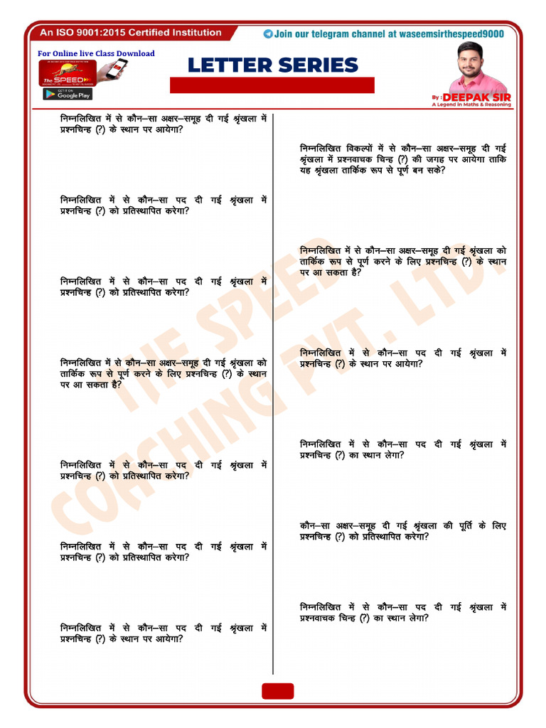 Letter Series | PDF