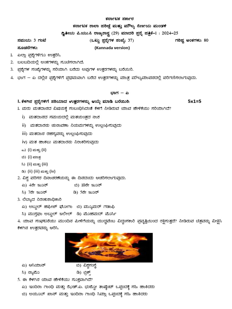 29 Political Science MQP 1 | PDF