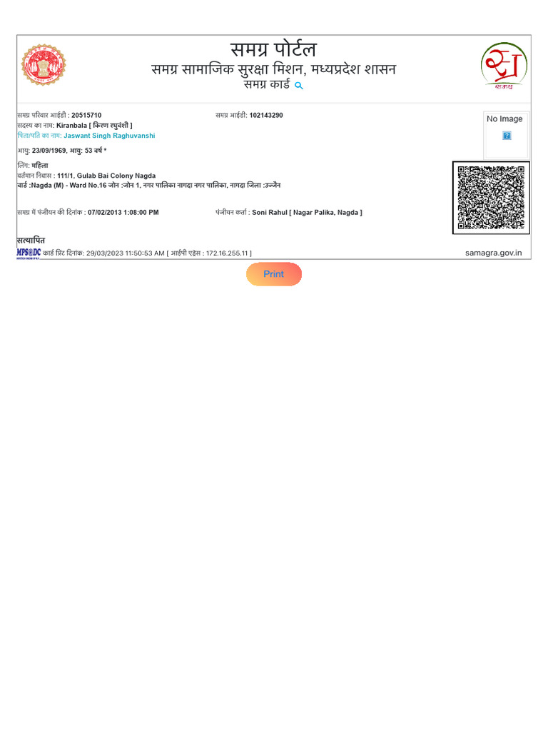 SAMAGRA Member Card | PDF