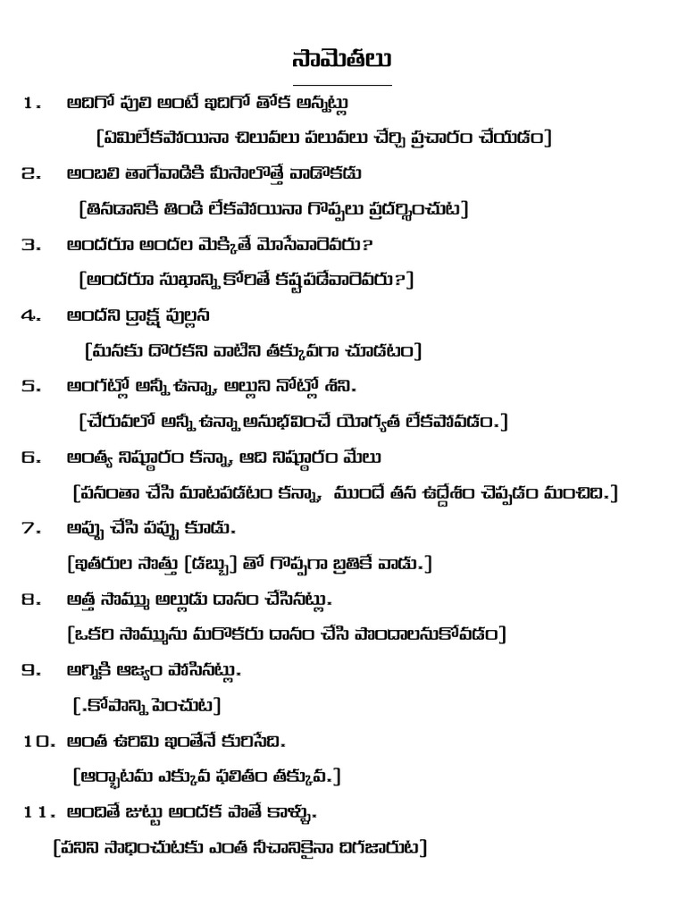 Sametalu For 10TH Class - 230904 - 112811 | PDF