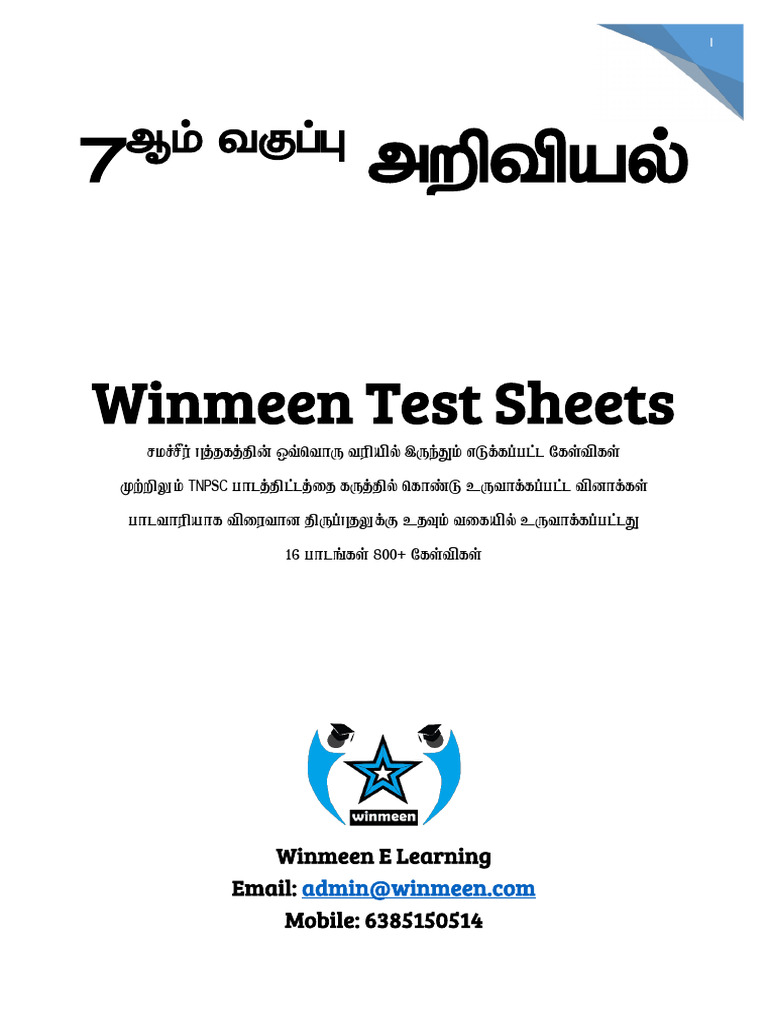7th Science TM Sample Pages | PDF