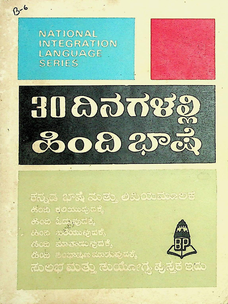 Learn Hindi Through Kannada in 30 Days by N S R Ganathe - National Integration Language Series ...