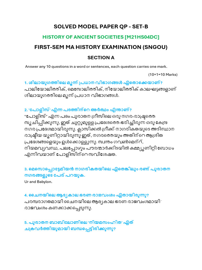 MLM Solved MODEL QP-2 HISTORY OF ANCIENT SOCIETIES | PDF