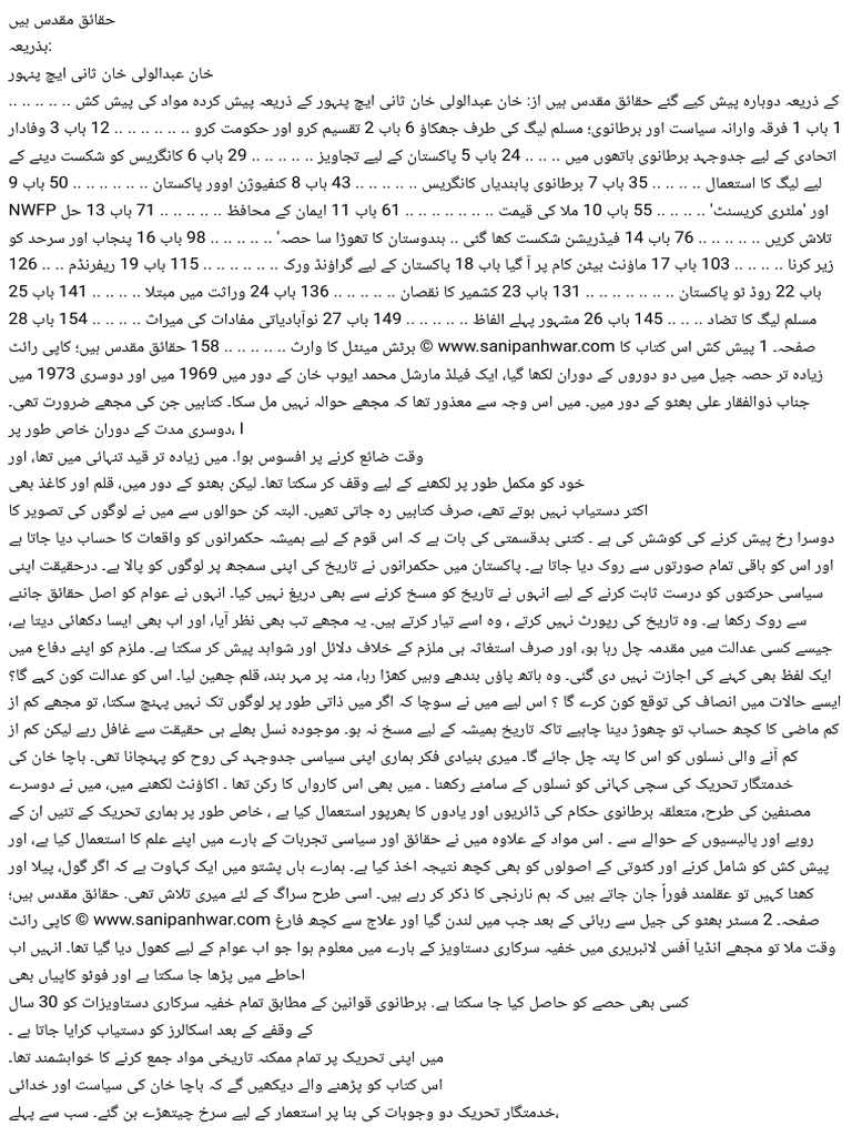 Facts Are Sacred by Khan Abdul Wali Khan - 1716725468075-Urdu | PDF