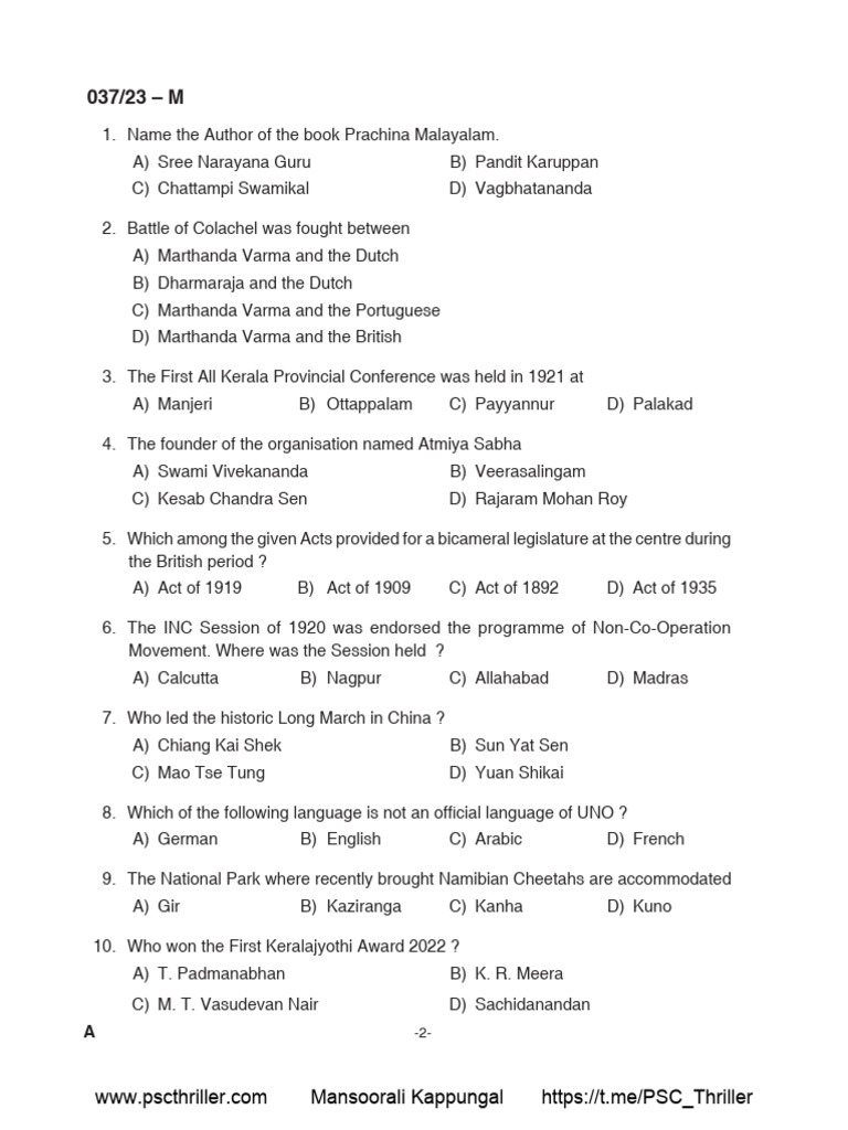 Degree Level 2023 Preliminary Stage 2-37-23 | PDF