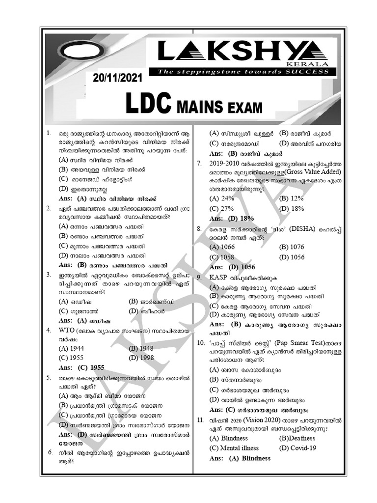 LDC 2 | PDF