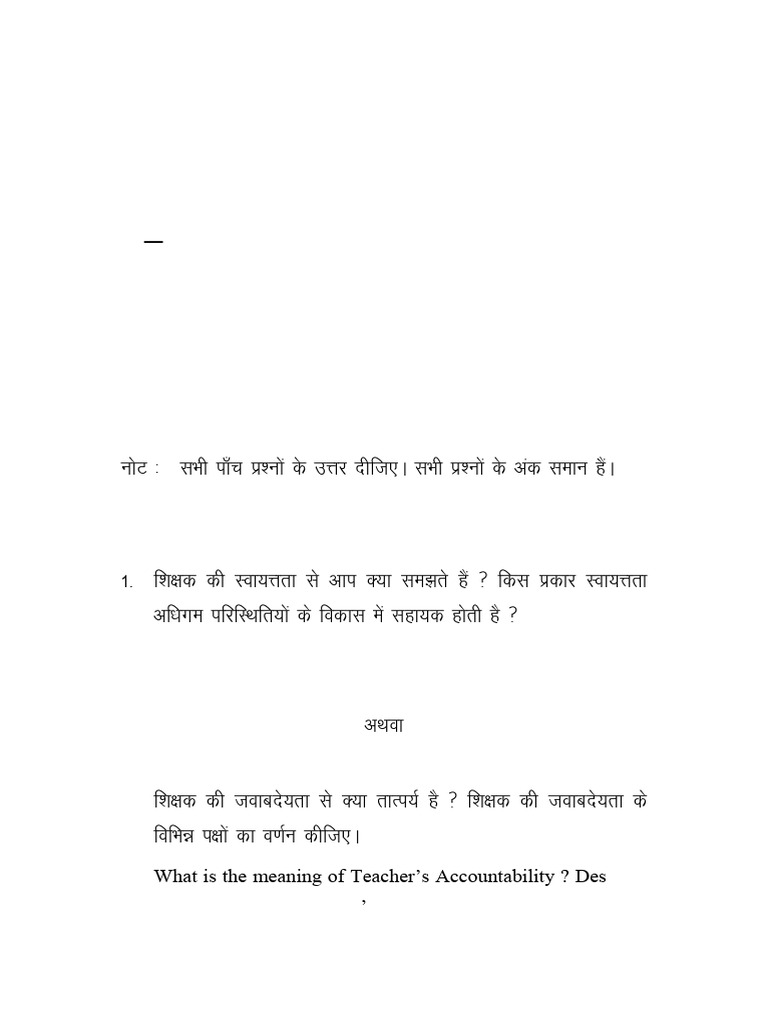 B. Ed. (III Sem) Nai-Talim Skill Based Learning 2021 | PDF
