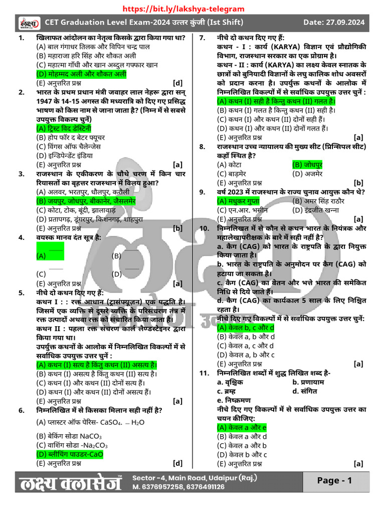 1st Shift Answer Key | PDF