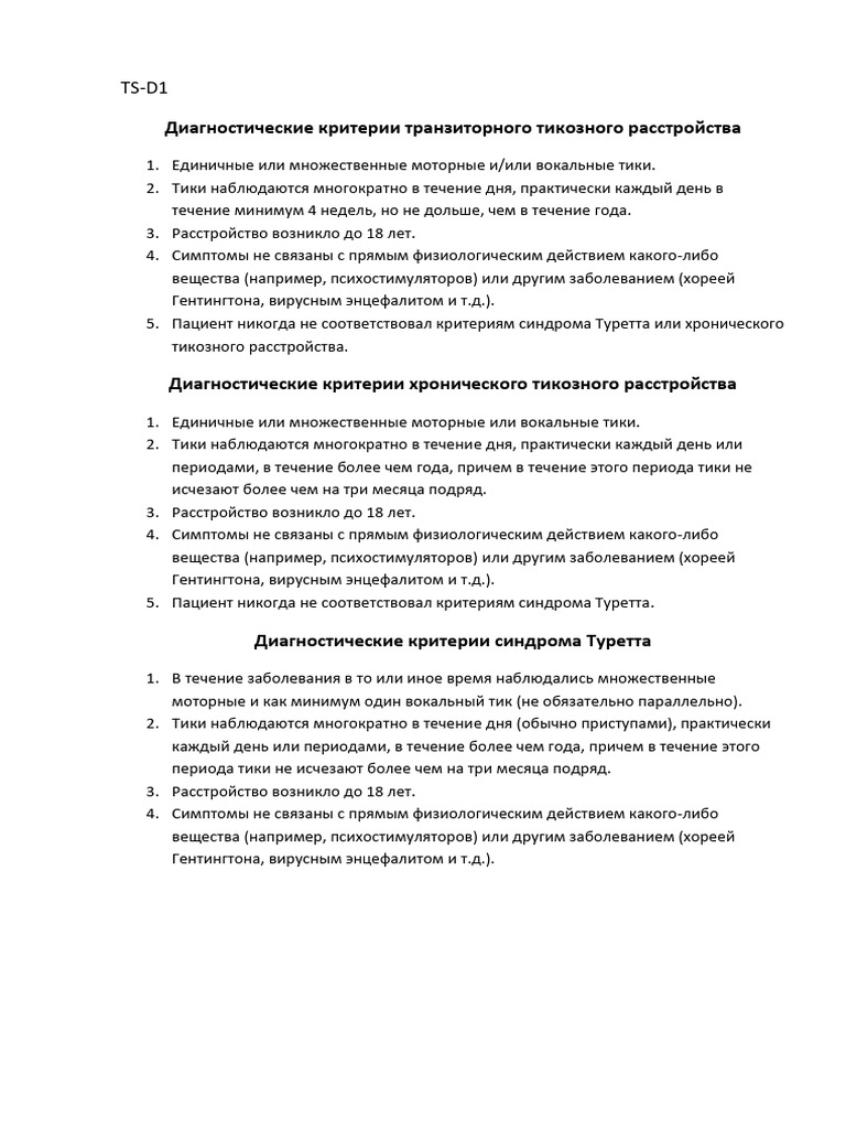 TD 1-2 | PDF