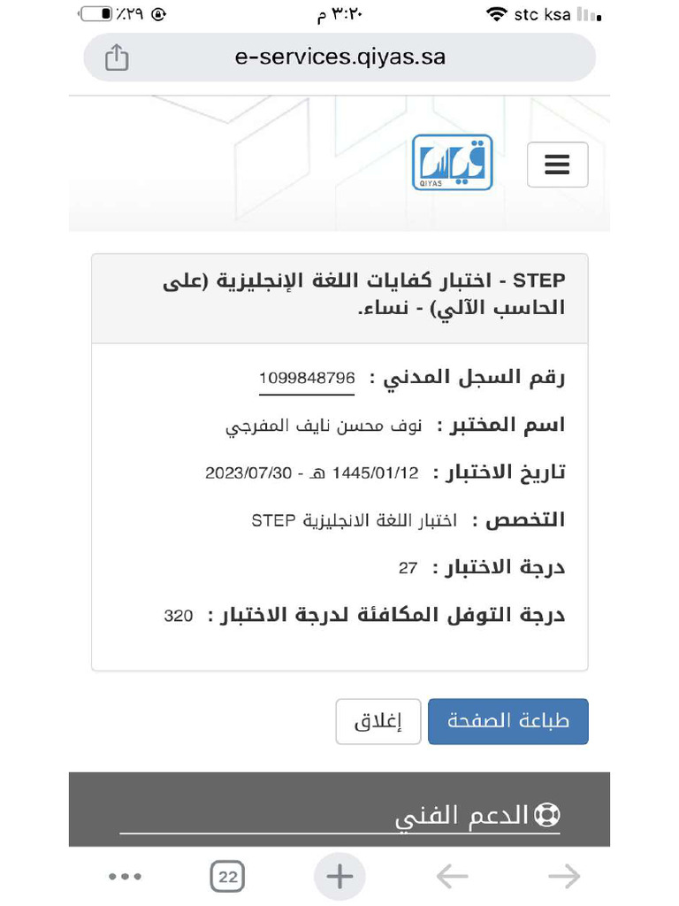 درجة step | PDF