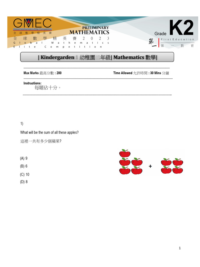 Kindergarden Math Question Paper (k2) | PDF