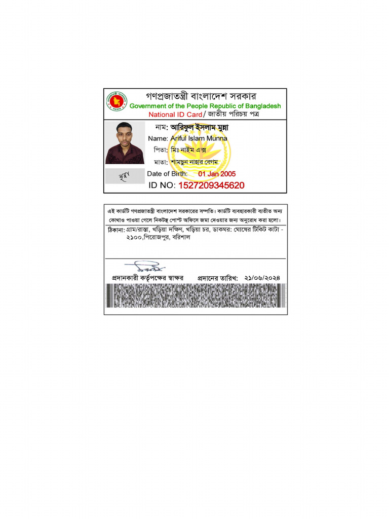 Munna (F) NID CARD | PDF