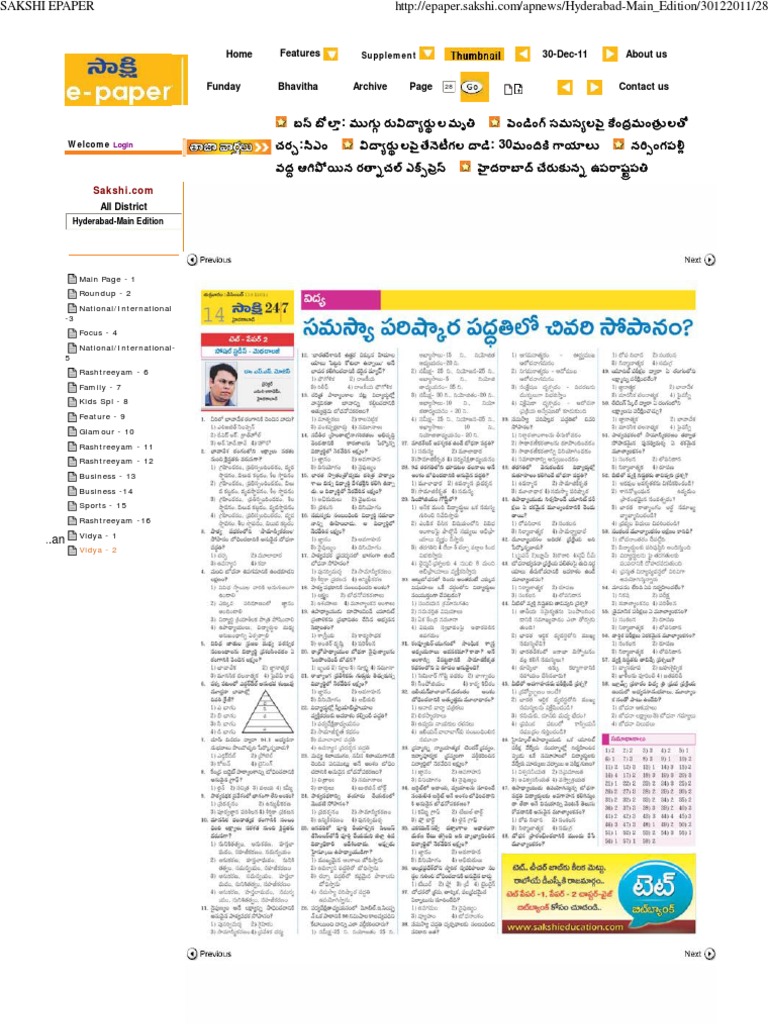 Sakshi Epaper | PDF