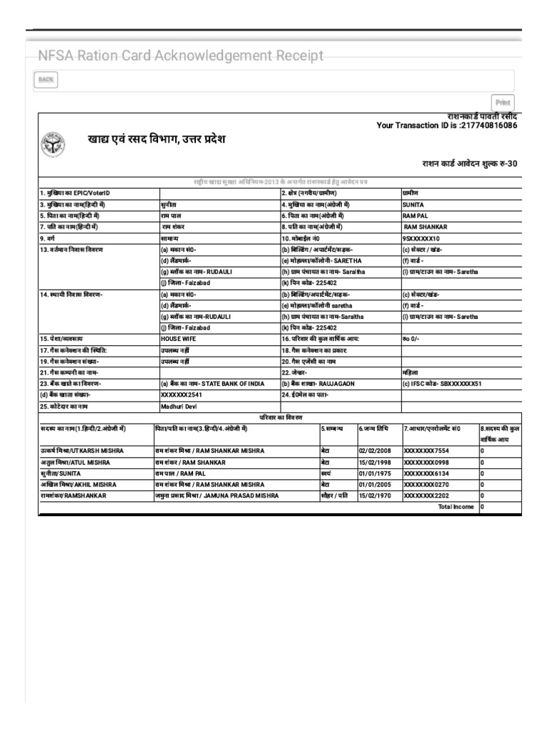 Online Ration Card Management | PDF