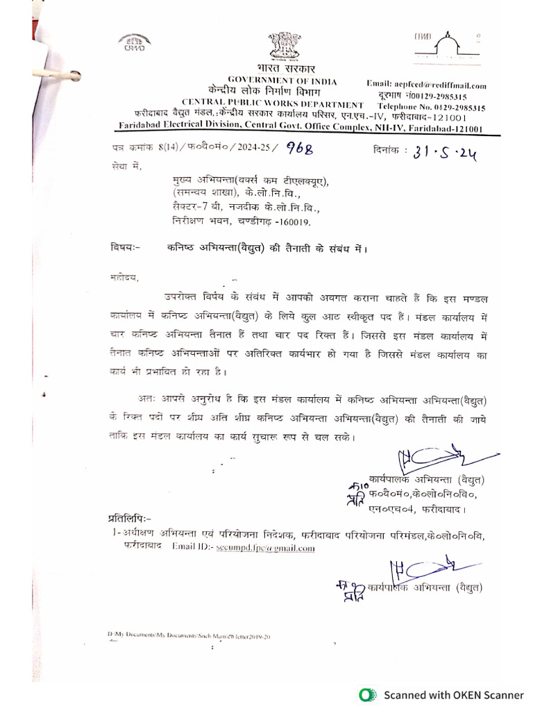 A.E and J.E Vacancy Report | PDF