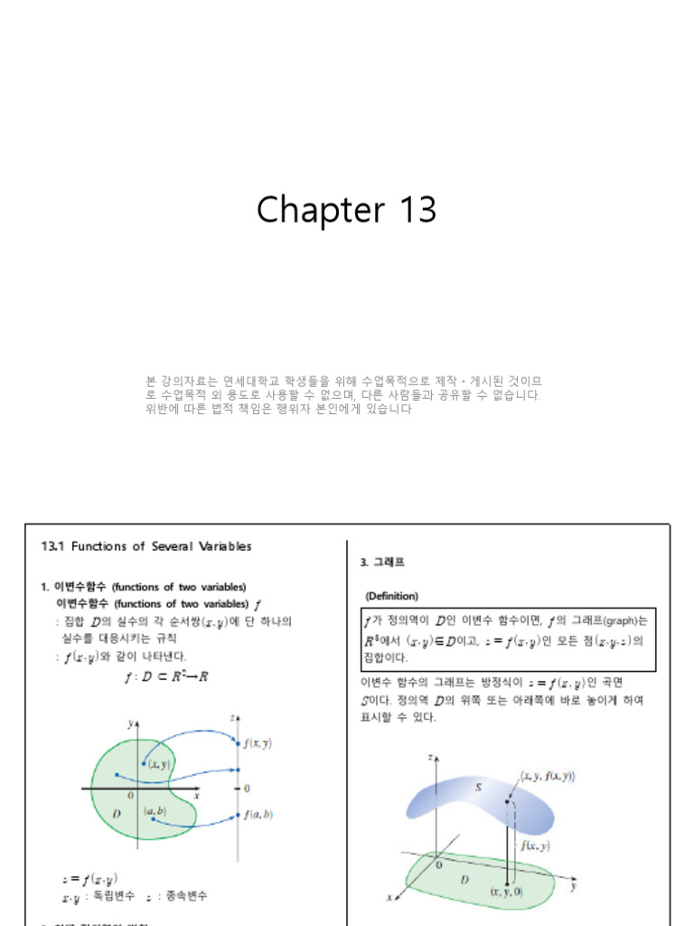 Chapter 13 | PDF