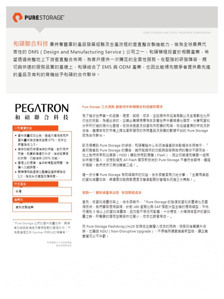 Cs Pegatron ZH TW Pure | PDF