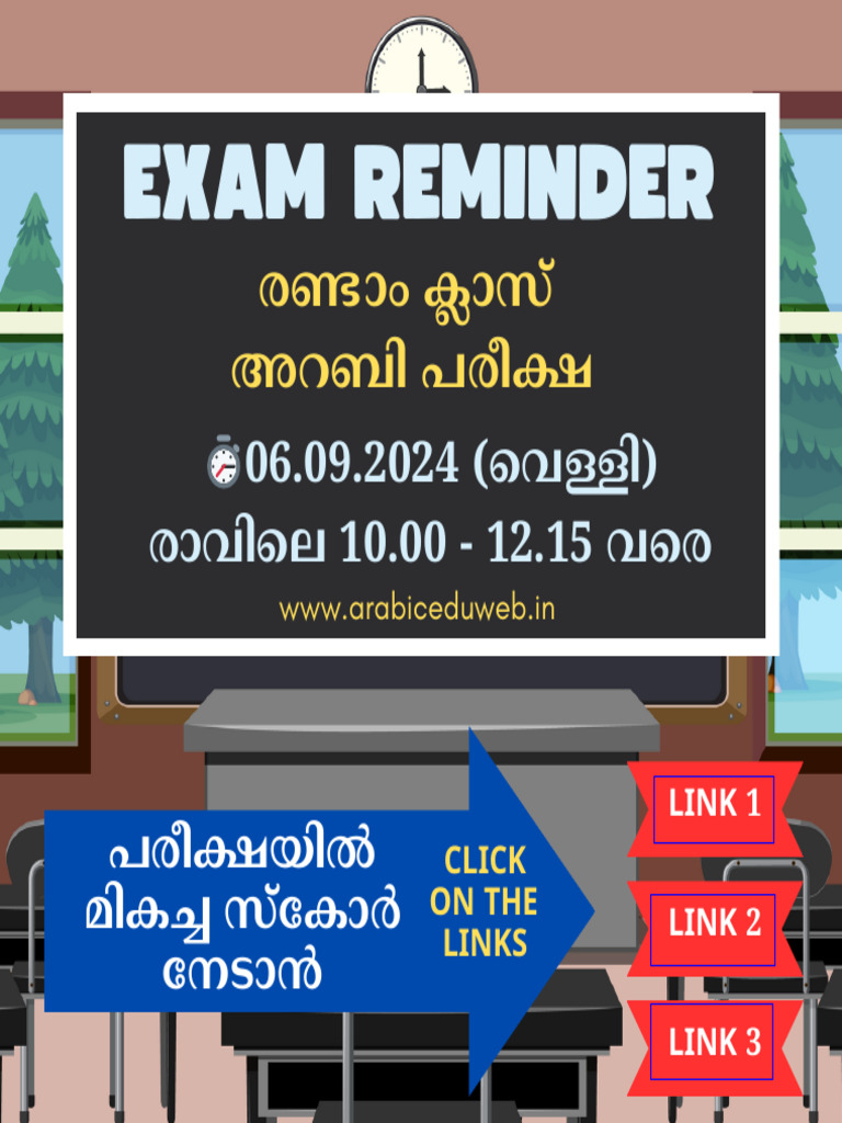 Class 2 Arabic Exam Reminder | PDF