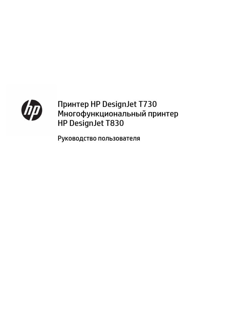 HP Designjet t730 t830 Manual | PDF