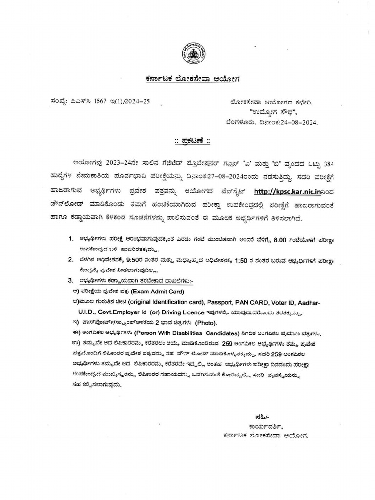 Press Note Instruction | PDF