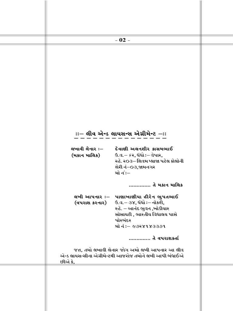 Bhada Karar | PDF