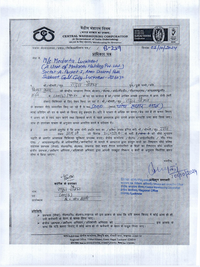 Authorization Letter SMT Raman Mo SH Rahul Chauhan SAM Basti + Email | PDF