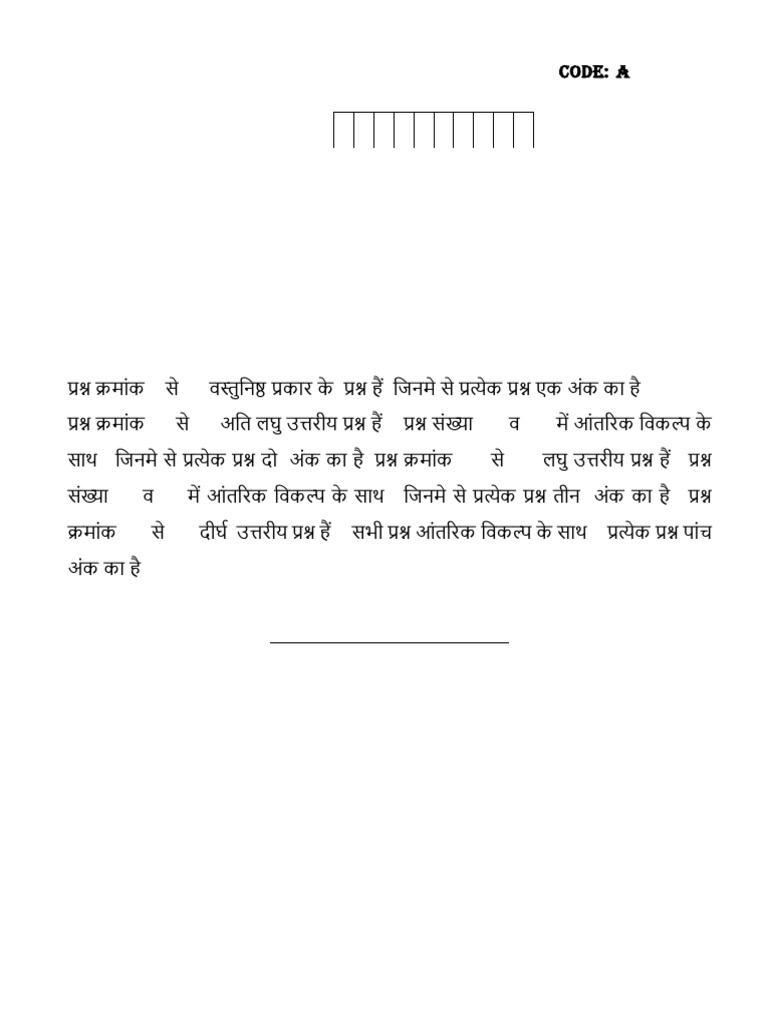 Phy - Edu Sampel 1 | PDF