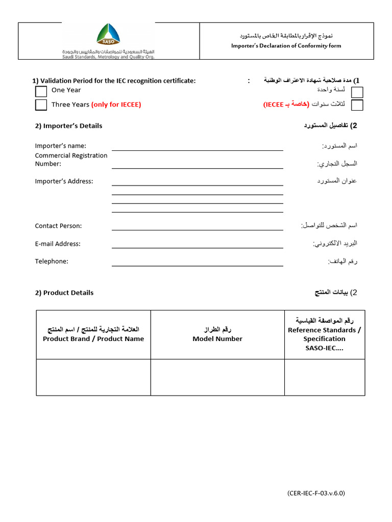 IECEEImporter Declaration | PDF | Technology & Engineering