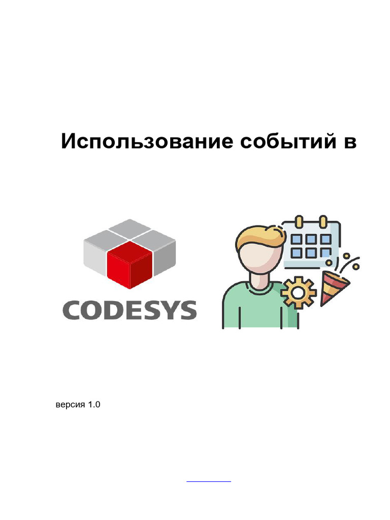 Codesys Event Management | PDF