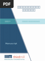 PMP 7th Edition | PDF