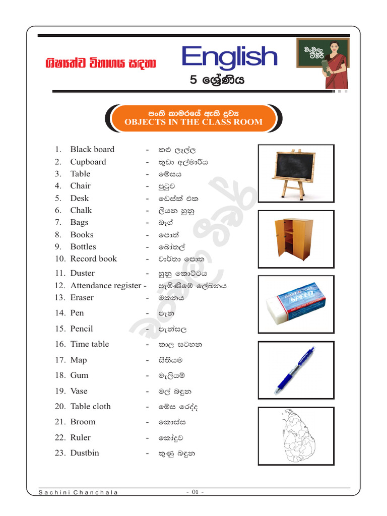 Grade 05 - English 01 | PDF