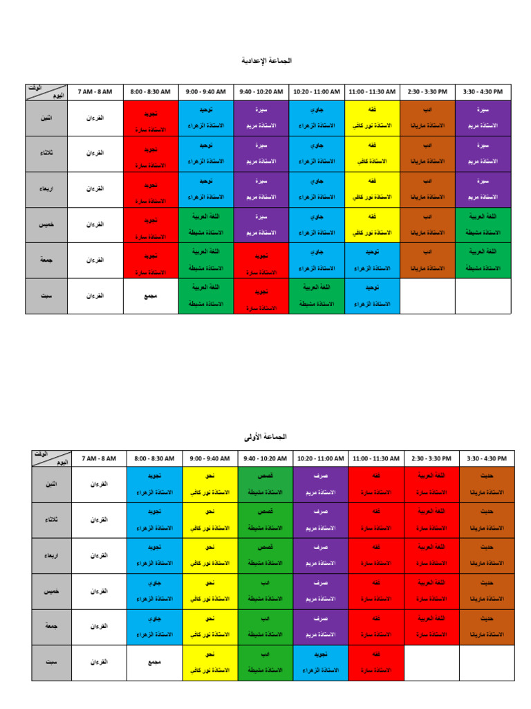 Jadual Alimah 2021.Complete.v1 | PDF