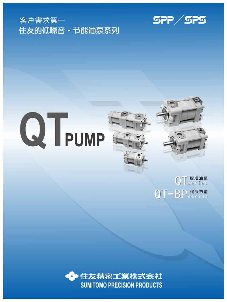 QT Pump | PDF