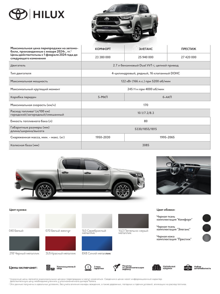 Hilux | PDF