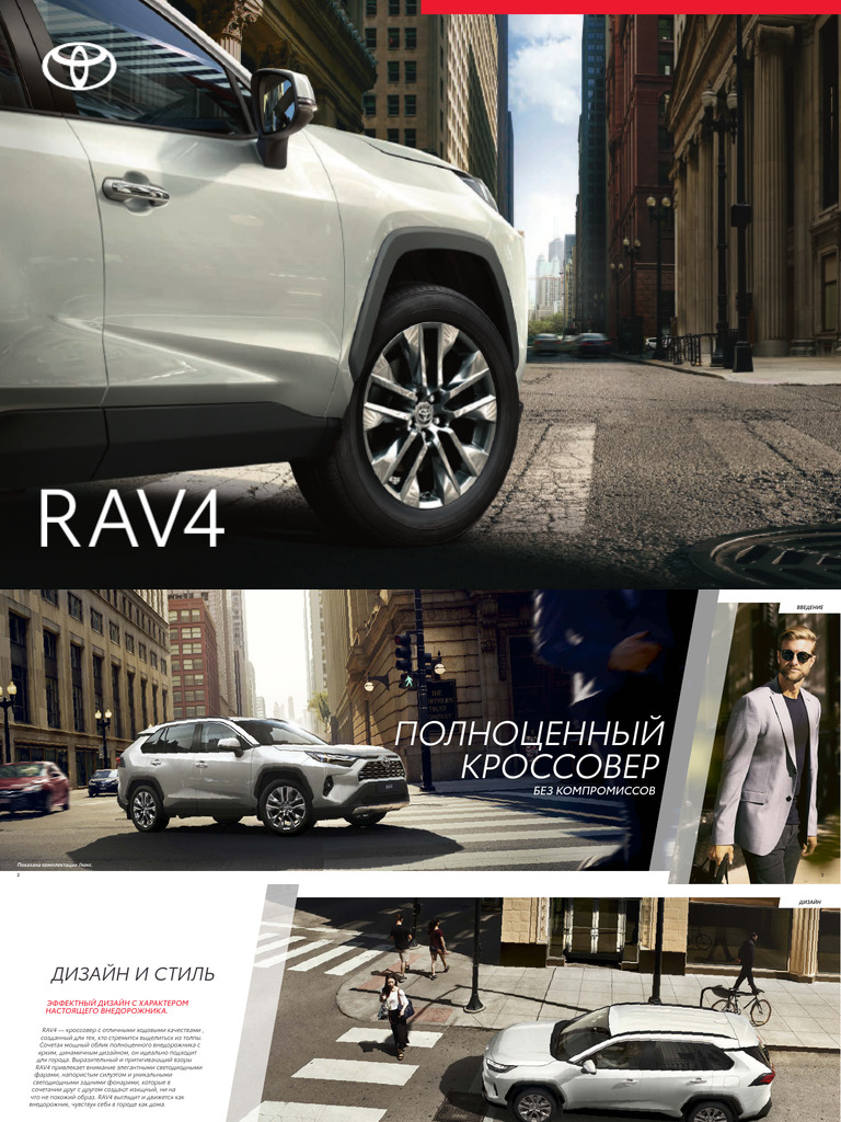 Broshura Rav4 | PDF