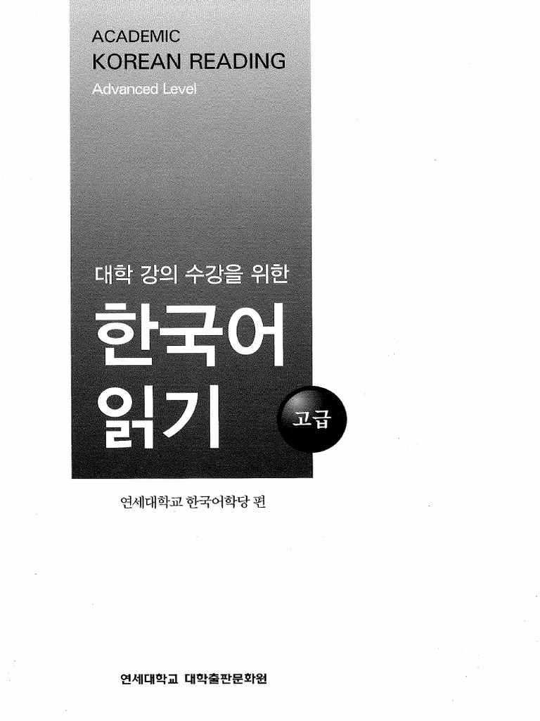 READING - Advanced | PDF