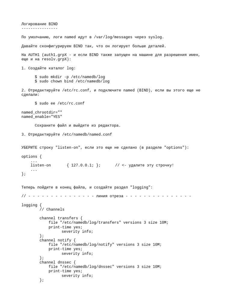 Dns Bind Logging Lab1 vRU | PDF
