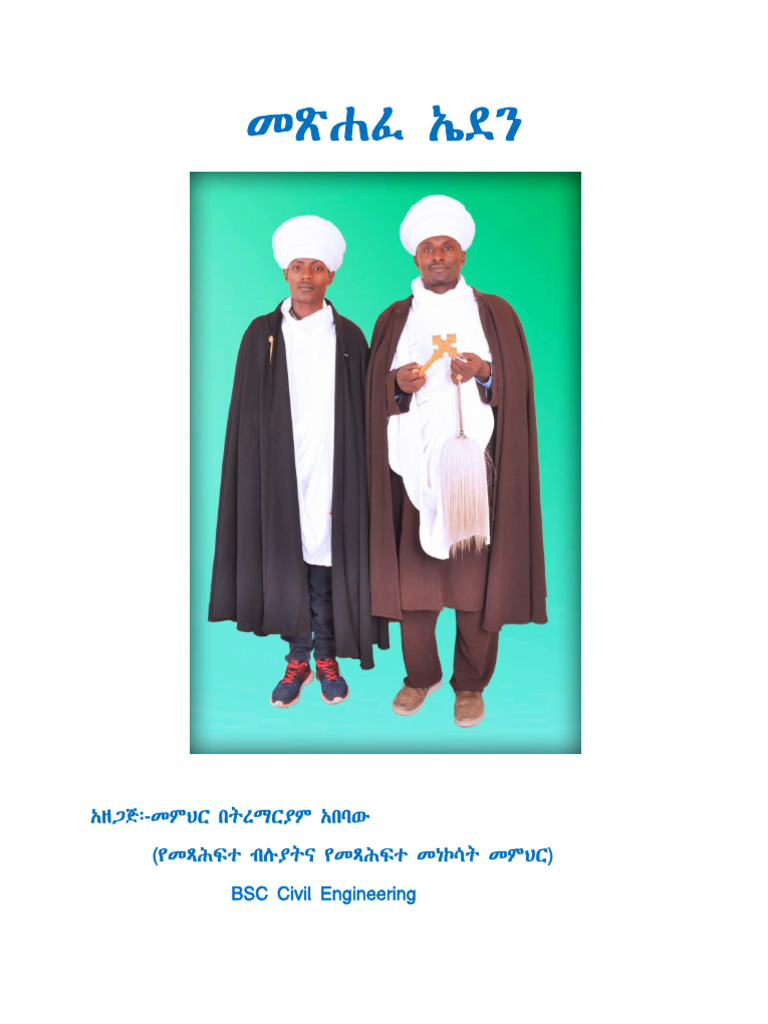 BSC Civil Engineering | PDF