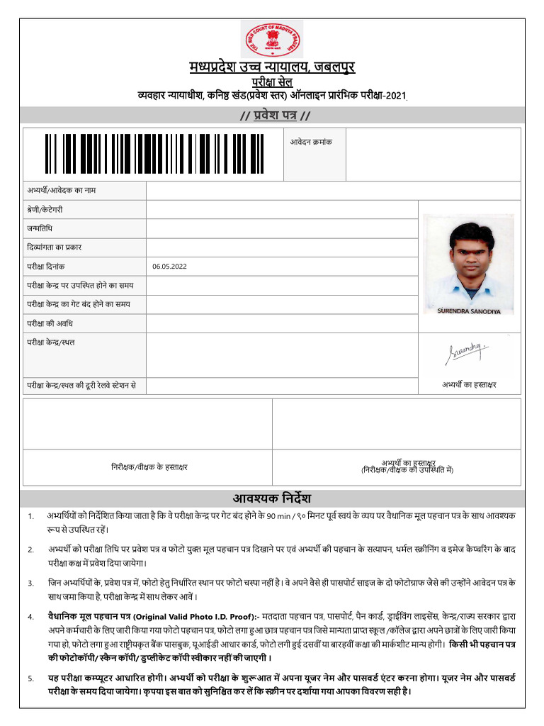 Admit Card | PDF