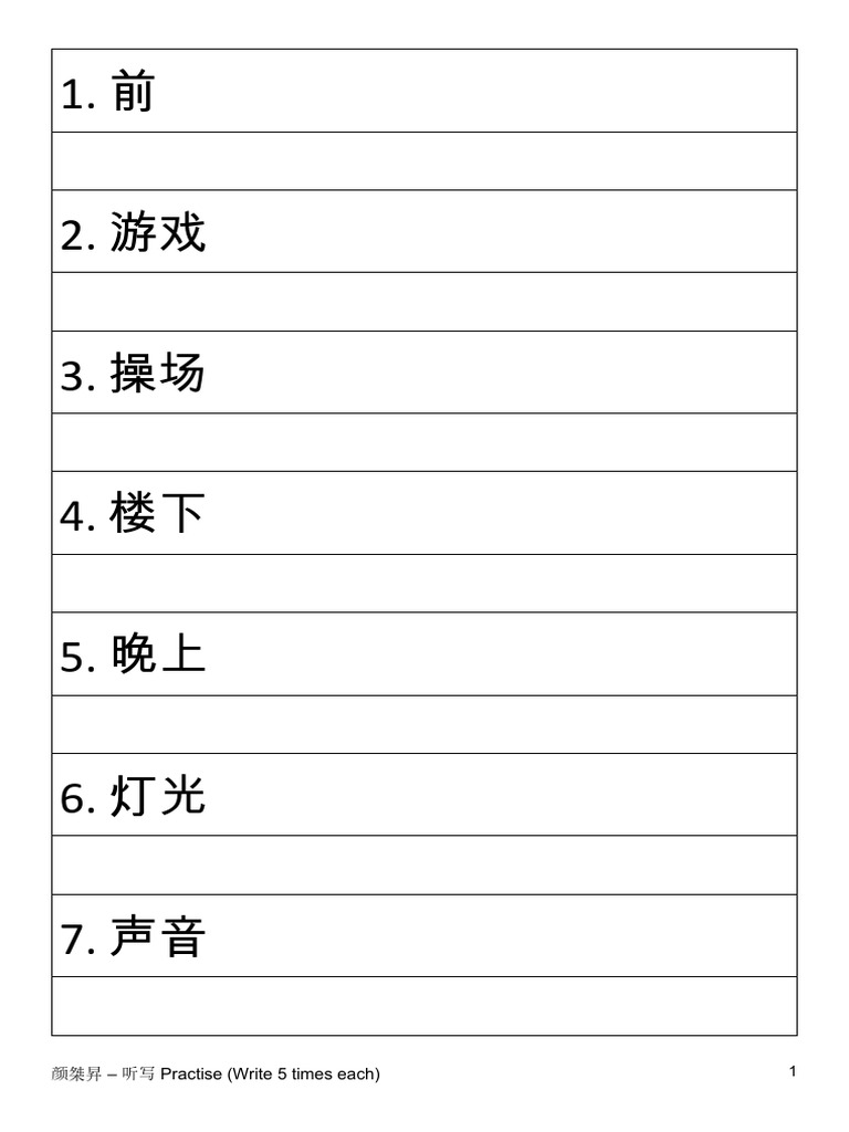 CL Spelling 17 | PDF