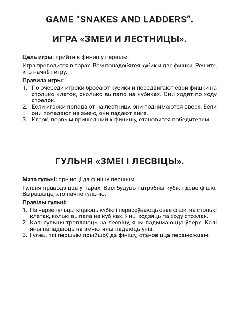 Game - Snakes and Ladders | PDF