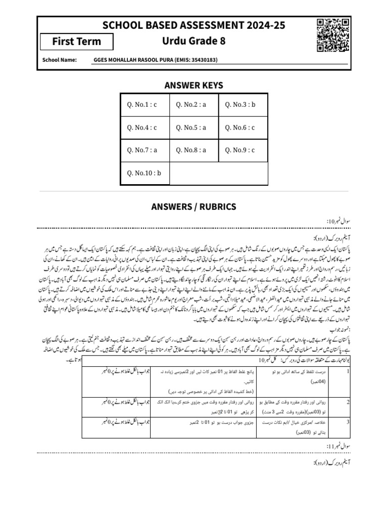 8 Urdu | PDF