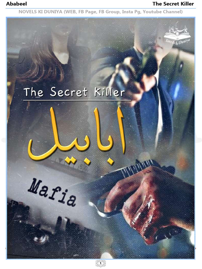 Ababeel by The Secret Killer (Complete PDF | PDF
