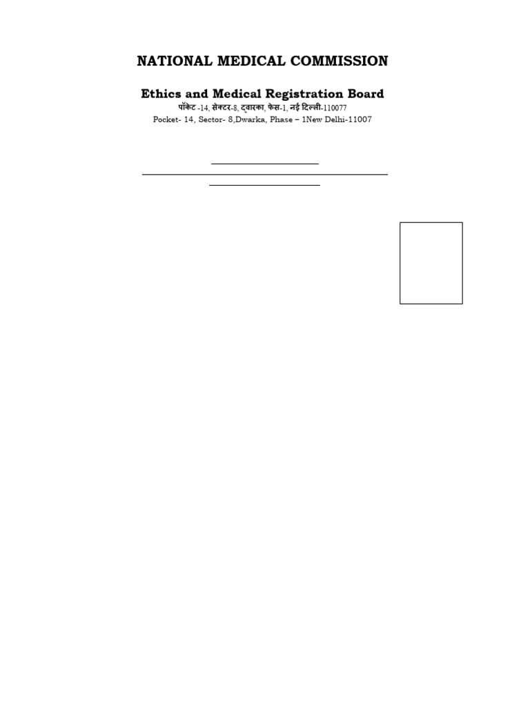 IMR Application Form | PDF